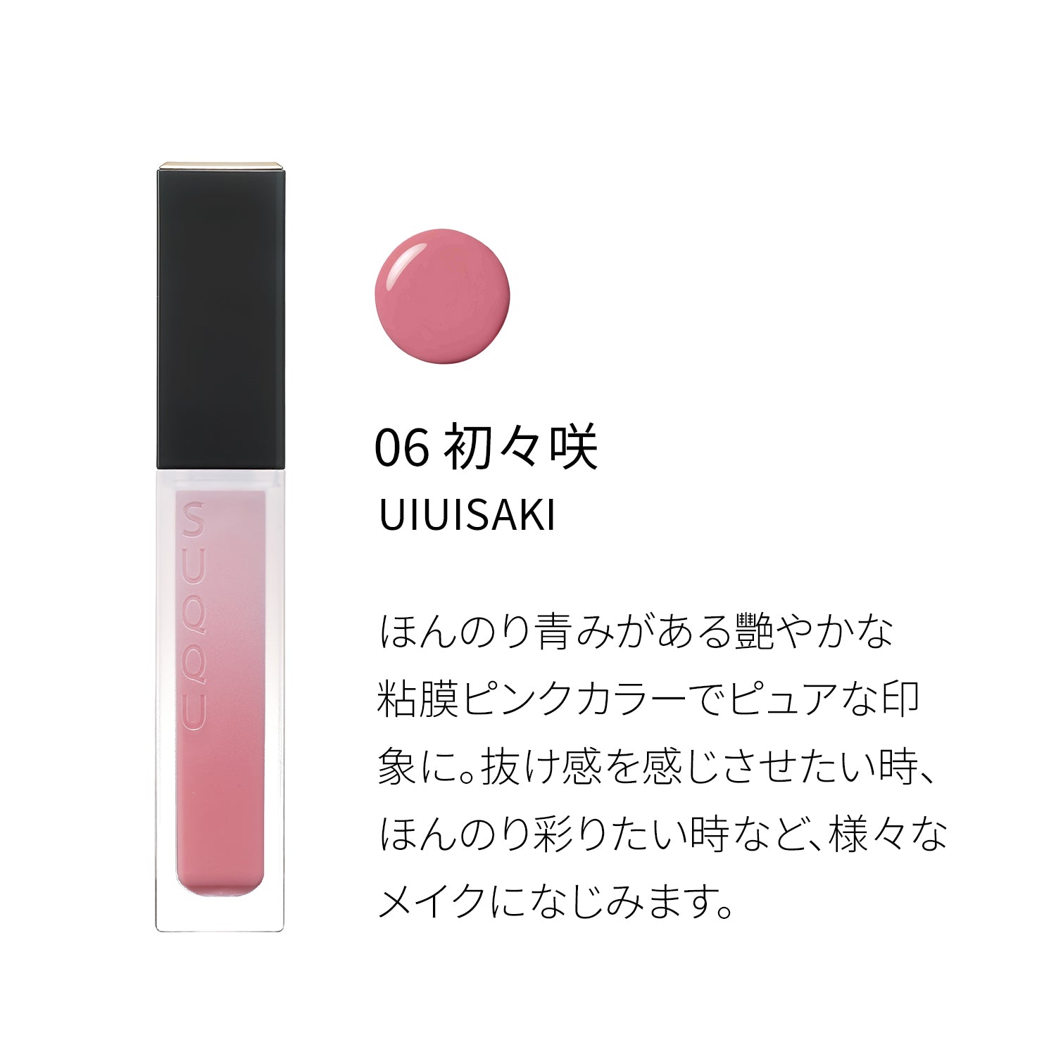 Suqqu Treatment Wrapping Lip (2025 Fall Color Collection) – Ichiban Mart