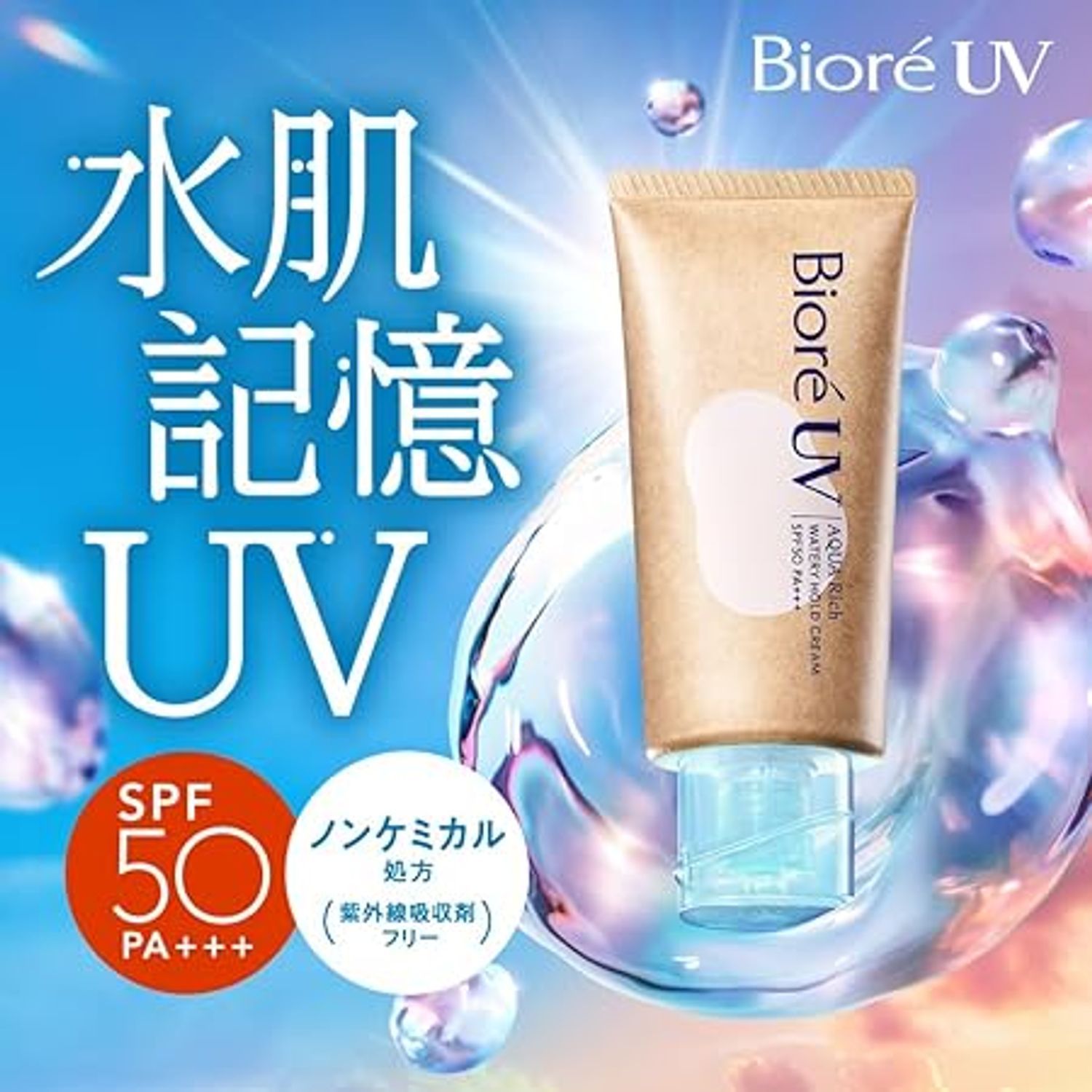 Biore UV Aquarich Watery Hold Cream 50g Sunscreen – Ichiban Mart