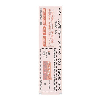 Kate Lip Monster Clear Tone – Ichiban Mart