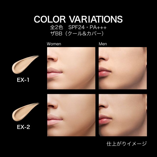 Kate the BB (Cool & Cover) – Ichiban Mart