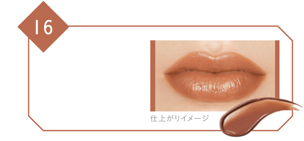 Kate Lip Monster – Ichiban Mart