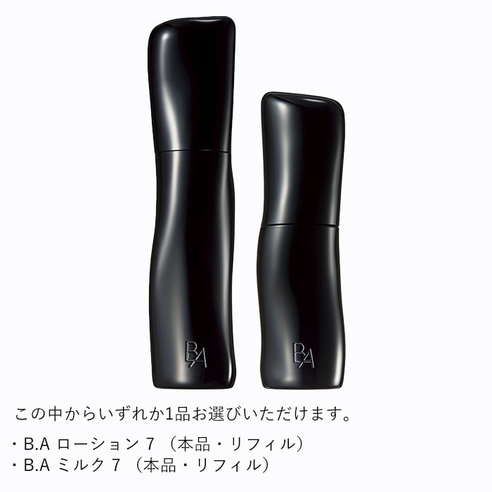 Pola BA Symbolic Collection Premium Set – Ichiban Mart