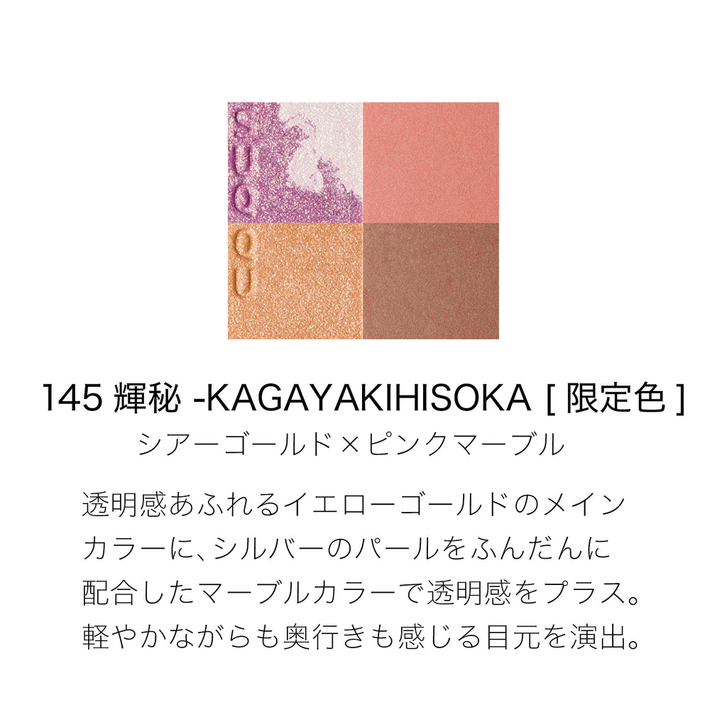 Suqqu Signature Color Eyes (Stellar Allure Collection) – Ichiban Mart