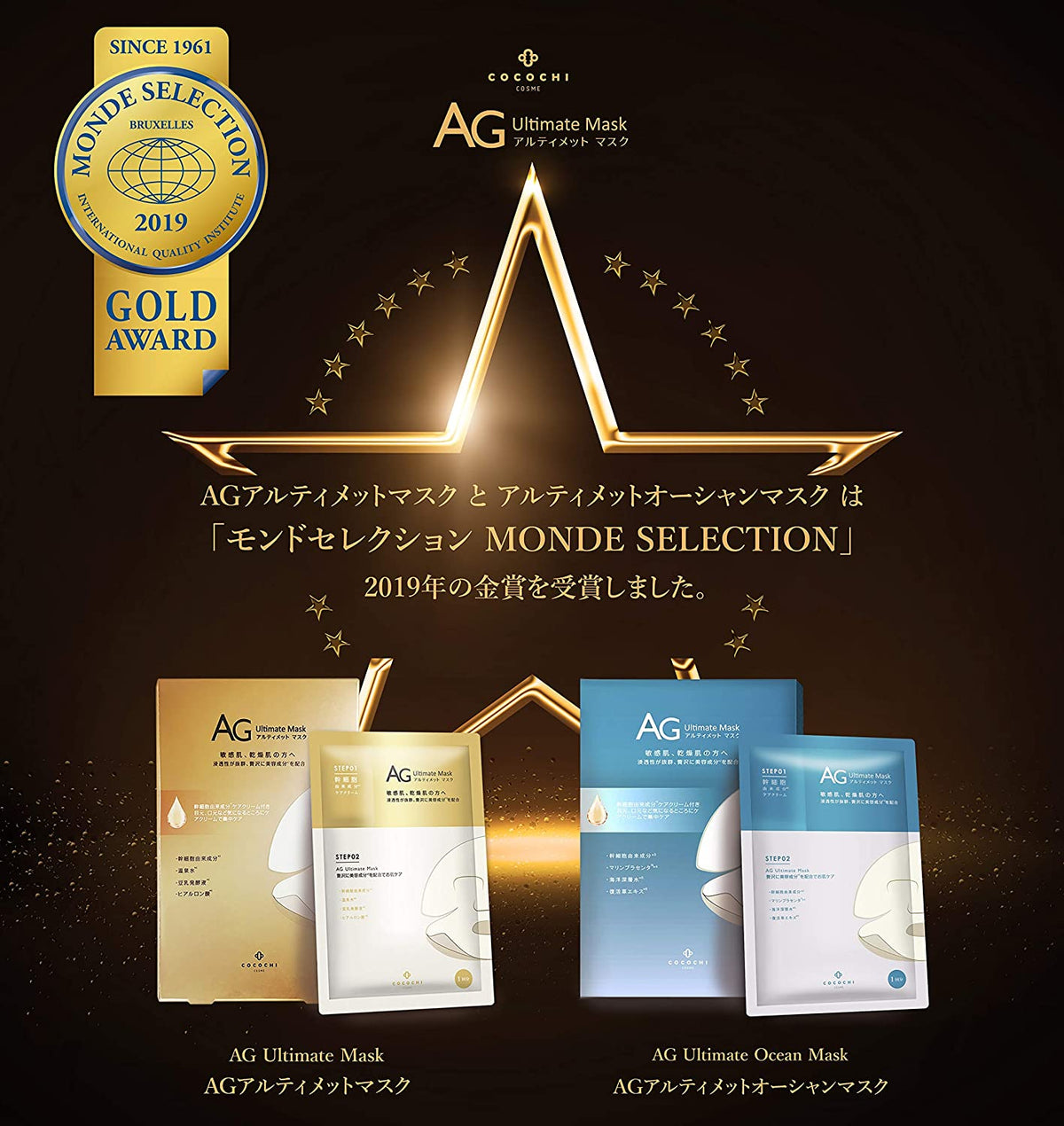 Cocochi AG Ultimate Mask 5 Pieces – Ichiban Mart