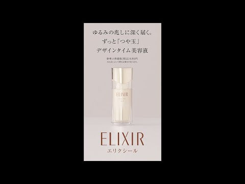 Elixir Superior Design Time Serum – Ichiban Mart