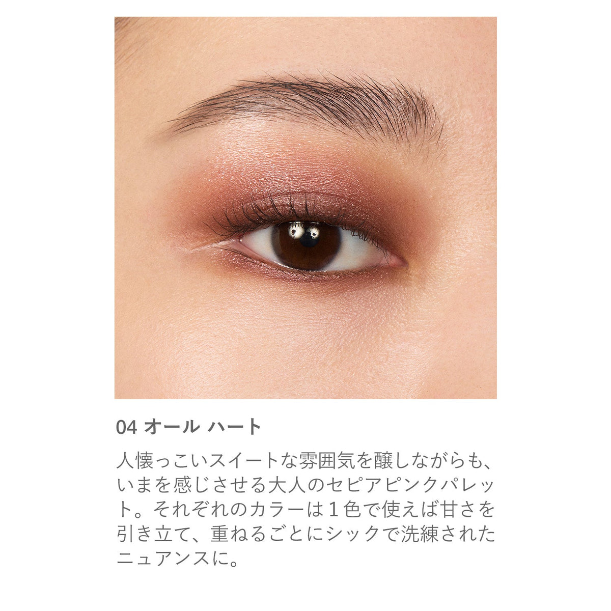 RMK Synchromatic Eyeshadow Palette – Ichiban Mart