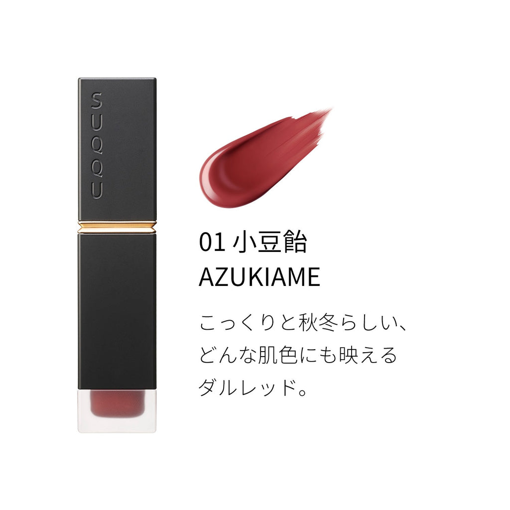 Suqqu Comfort Lip Fluid Fog – Ichiban Mart